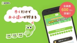 Powl（ポール）の危険性・安全性は？月いくら稼げるポイ活？評判や口コミを徹底調査 | ミトモのアプリレビュー